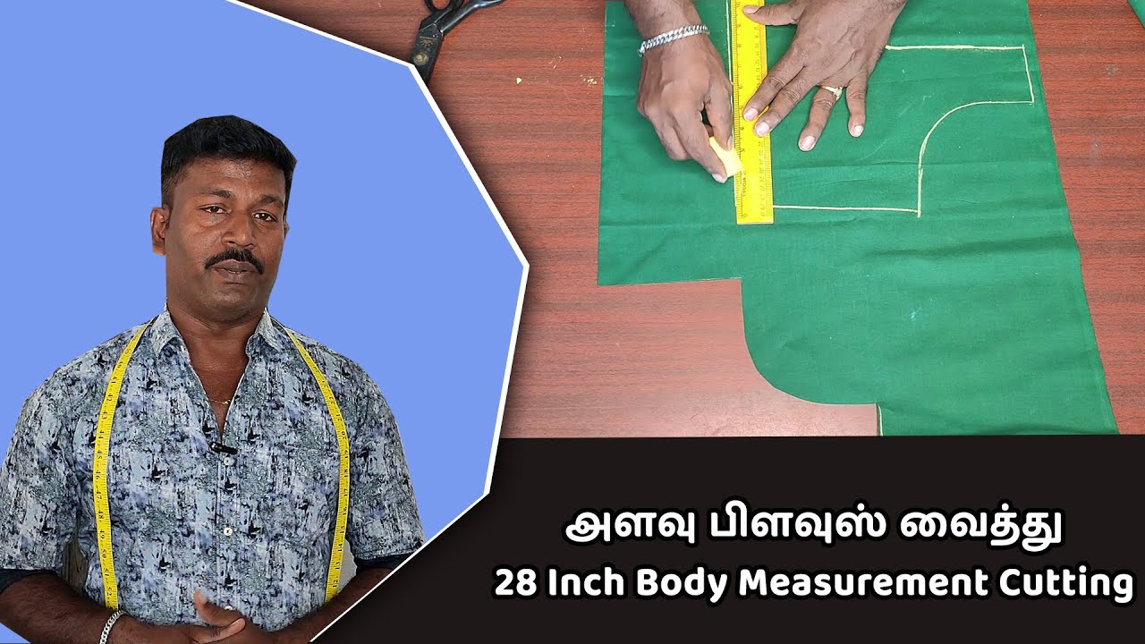 அளவு பிளவுஸ் வைத்து 28 Inch Body Measurement Cutting | Tailor Bro - YouTube