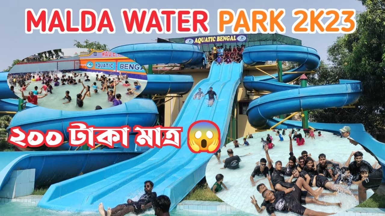 MALDA WATER PARK 2K23 l Aquatic Bengal l ২০০ টাকা মাত্র 😱 ll #ab_vlogs ...