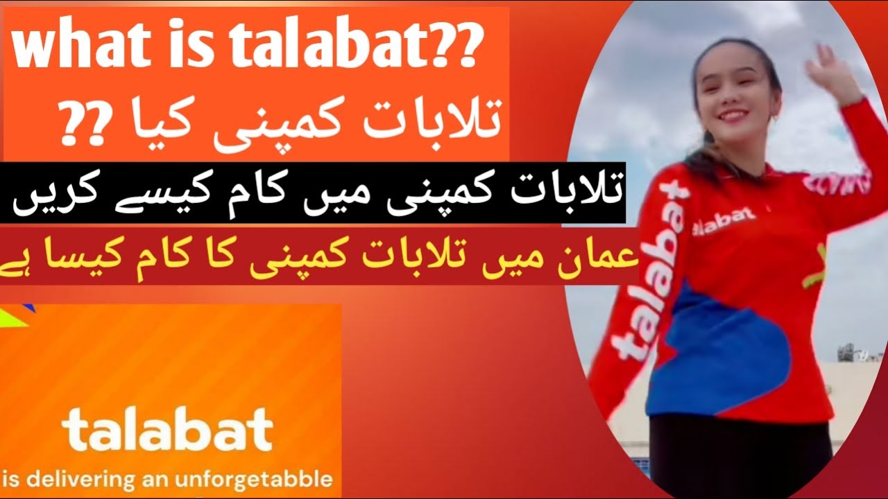 Talabat food delivery company in Oman 🇴🇲 muscat عمان میں طلابات کا کام ...