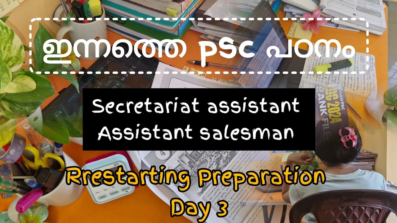 Kerala psc study vlog malayalam 📚🎀 #secretariatassistant # ...