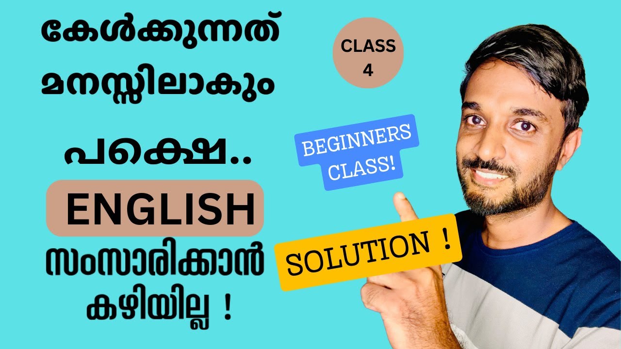 HOW TO USE DO & DOES. ENGLISH BASIC CLASS. SPOKEN ENGLISH. English wow ...