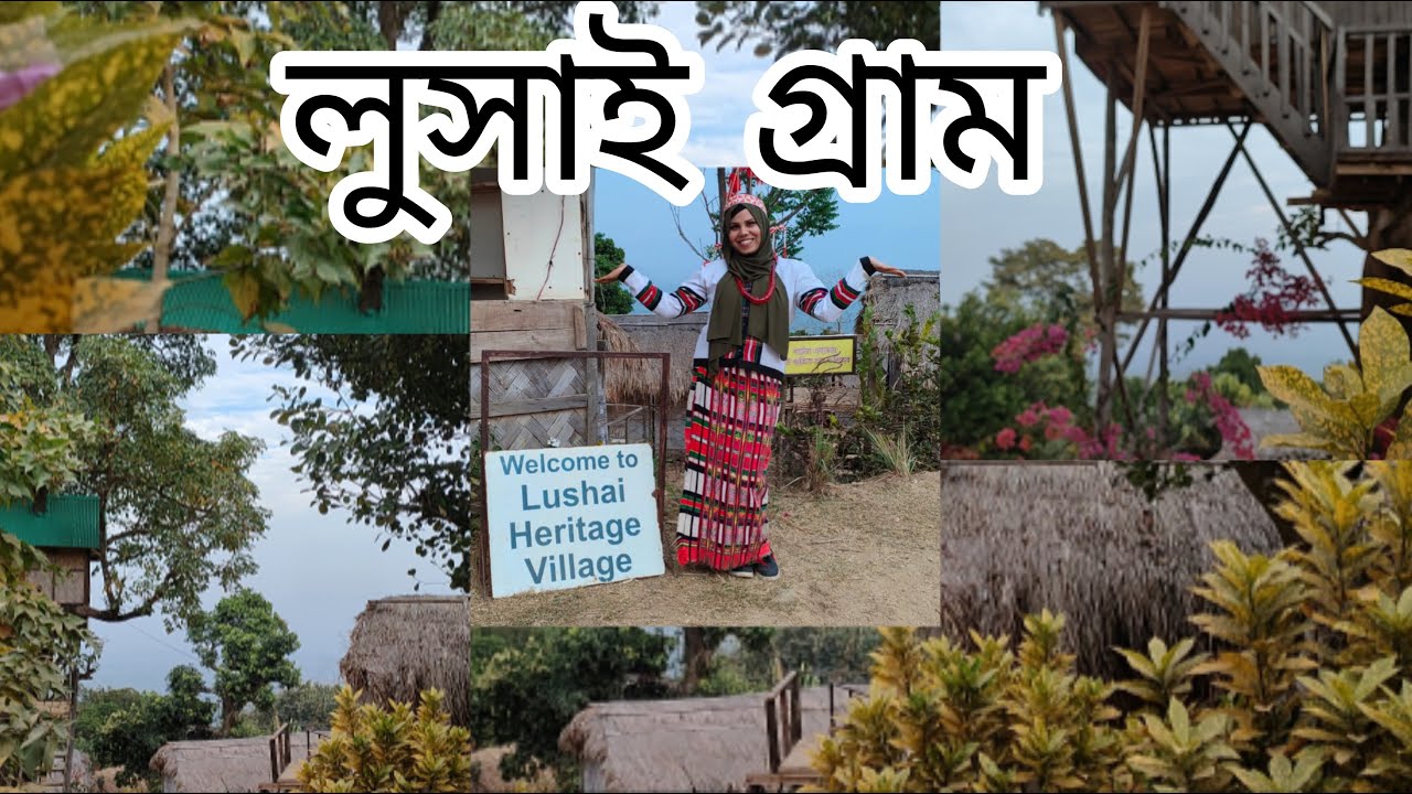Sajek Lusai Gram ..সাজেকের লুসাই গ্রাম - YouTube