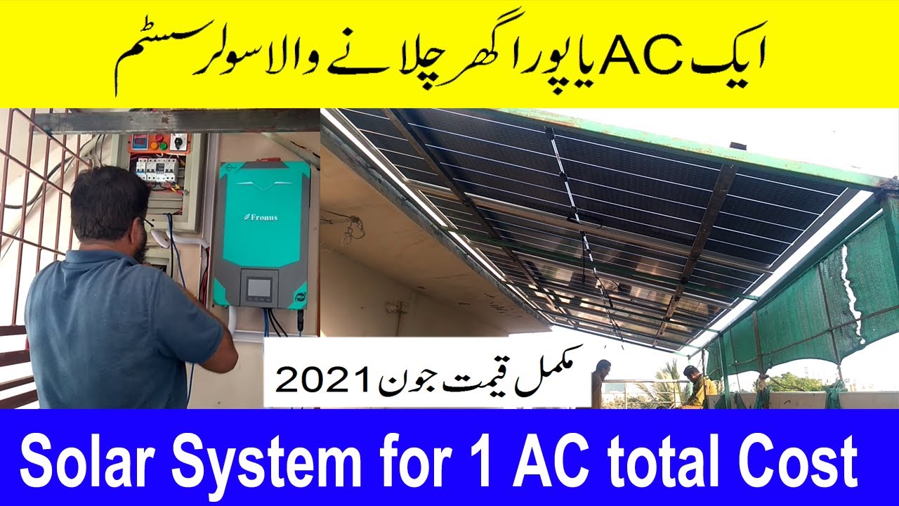 Solar System for 1.5 ton AC Price in Pakistan | Solar System for ...