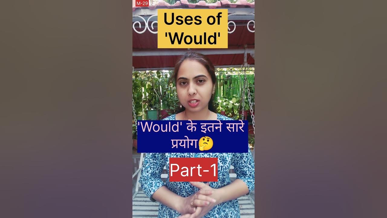 M-29 Part-1 'Would' को कहाॅं और कैसे use करें |Uses of 'Would'|English ...
