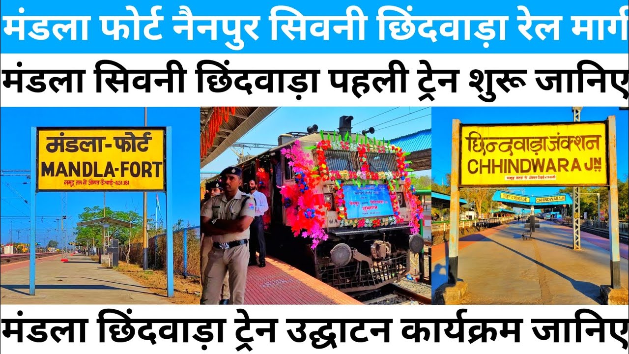 Mandla Chhindwara Train | Chhindwara Mandla Train | Mandla Nainpur ...