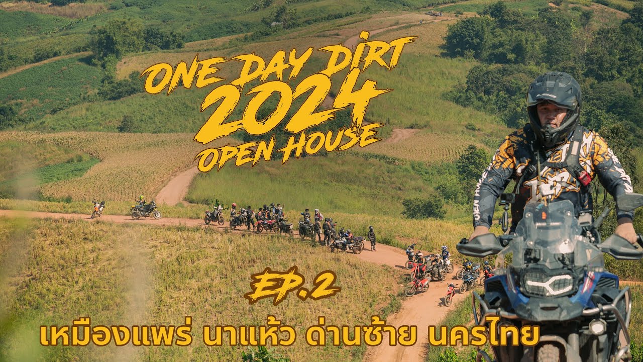 EP.2 One Day Dirt : Open House 2024 ชายแดนลาว เหมืองแพร่ ข้ามเขานาแห้ว ...