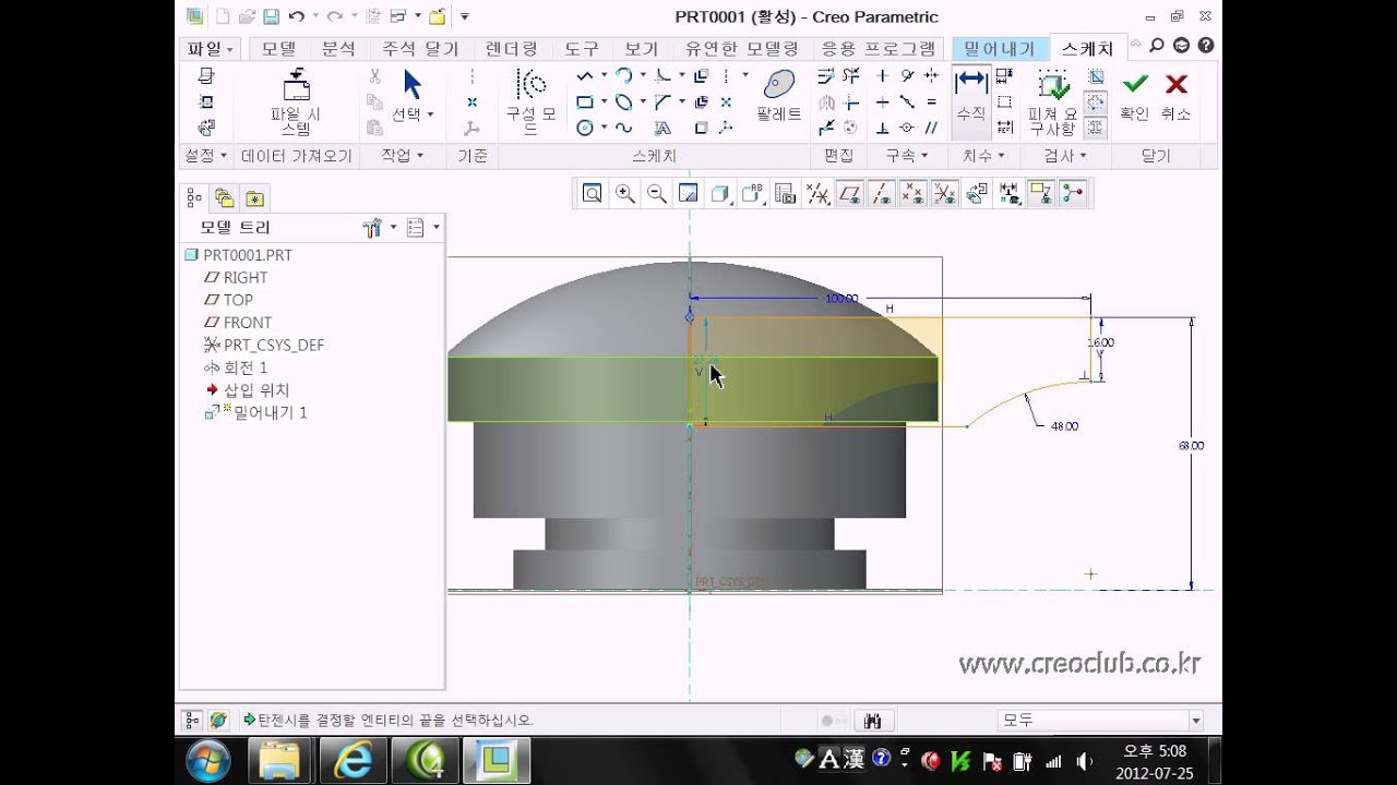 61 Creo Parametric 1 0 Solid Modeling Practice b - YouTube