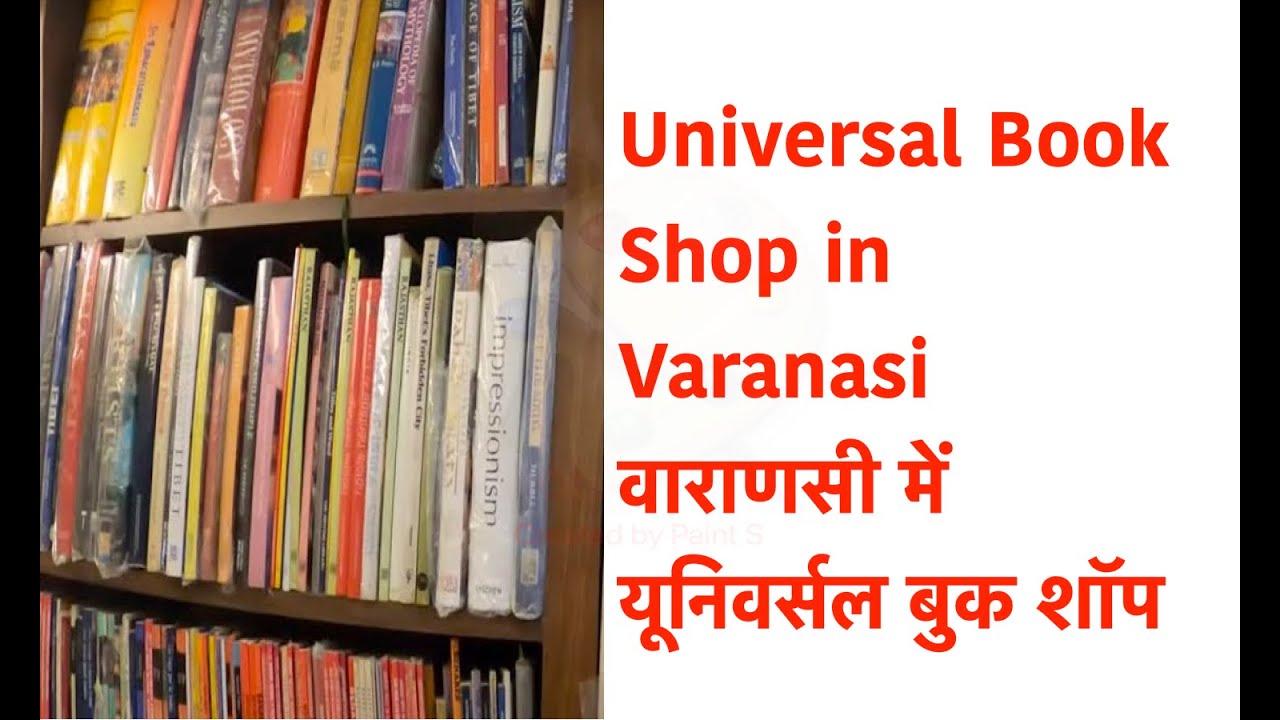 Universal Book Shop in Varanasi | वाराणसी में यूनिवर्सल बुक शॉप - YouTube
