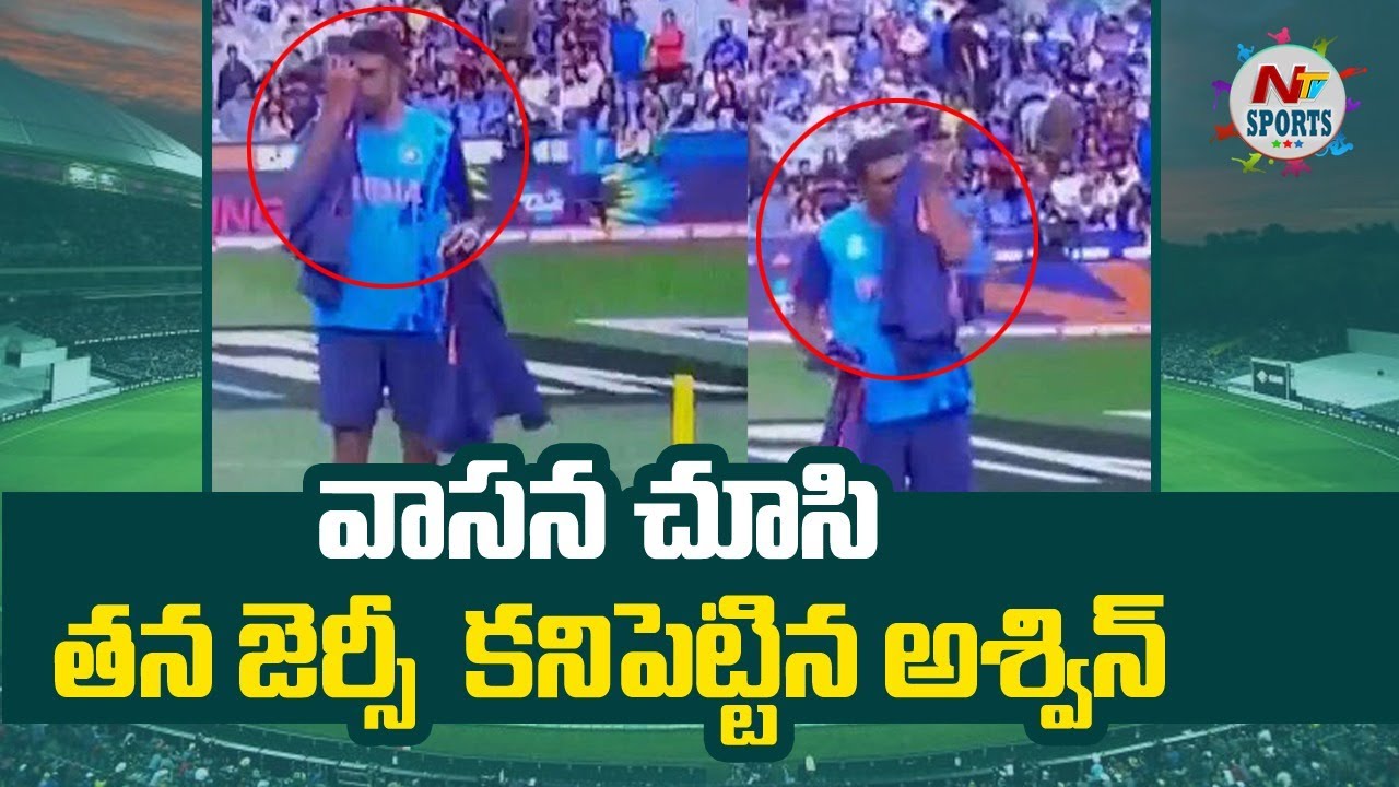 Ashwin reacts to viral video of him smelling Team Jerseys | NTV Sports - YouTube