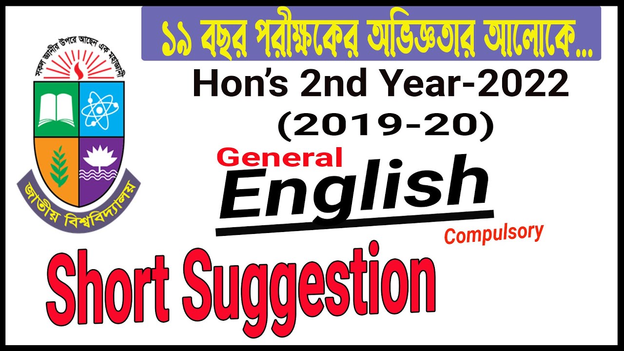 Honours 2nd Year English Short Suggestion 2022 (2019-20) #Honours ...