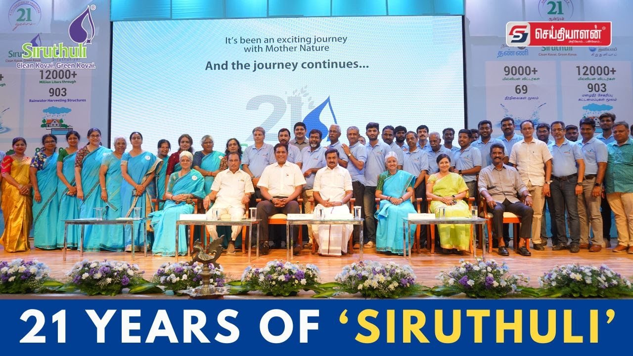 21 Years of 'SIRUTHULI' | Siruthuli | சிறுதுளி | Coimbatore | # ...