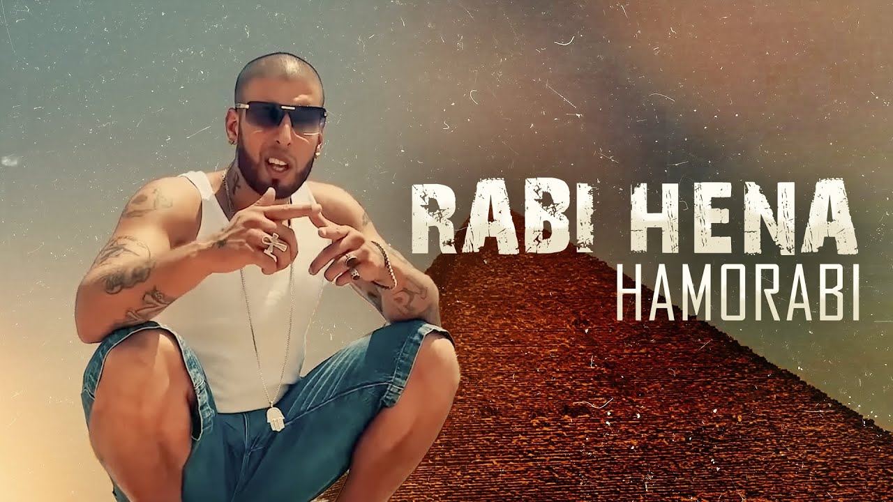 Hamorabi - RABI HENA | رابي هنا (Prod by Hamorabi) - YouTube