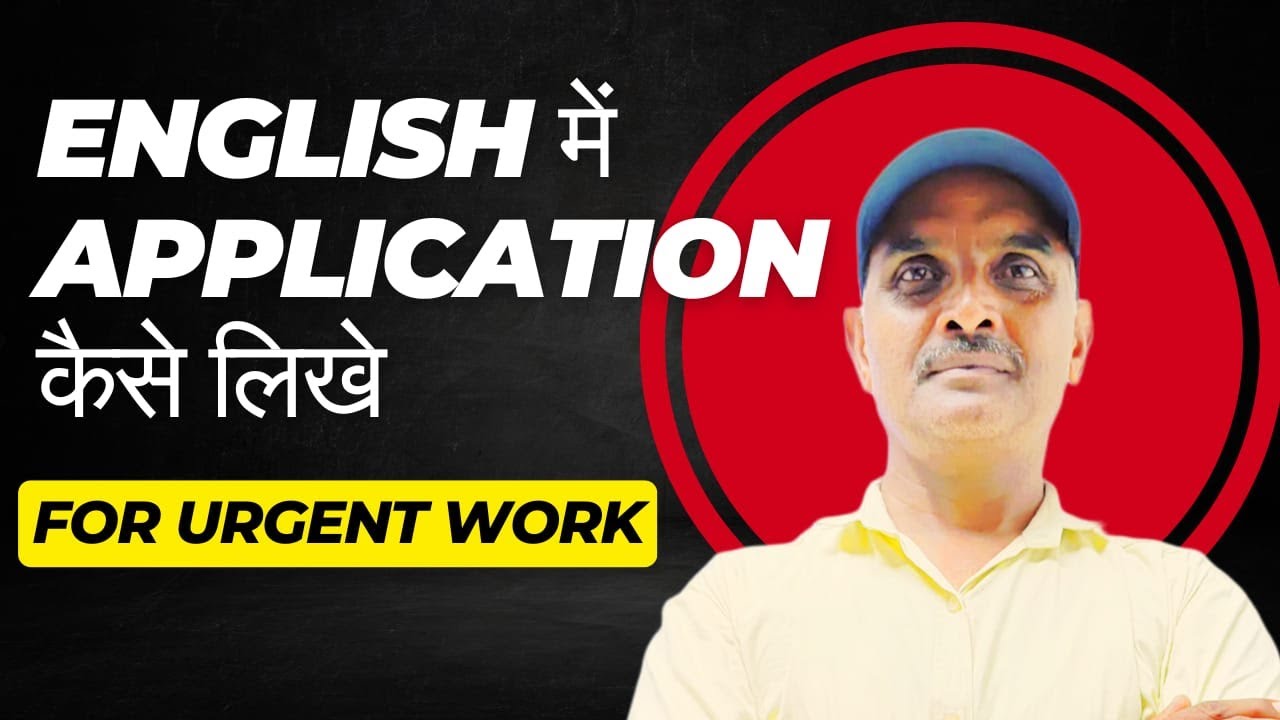 Application Writing | An Urgent Piece of Work | How to Write ...