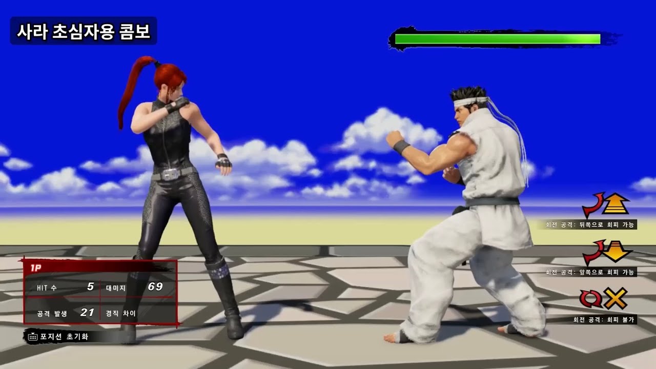 VF5 REVO Sarah Combo Starter - YouTube