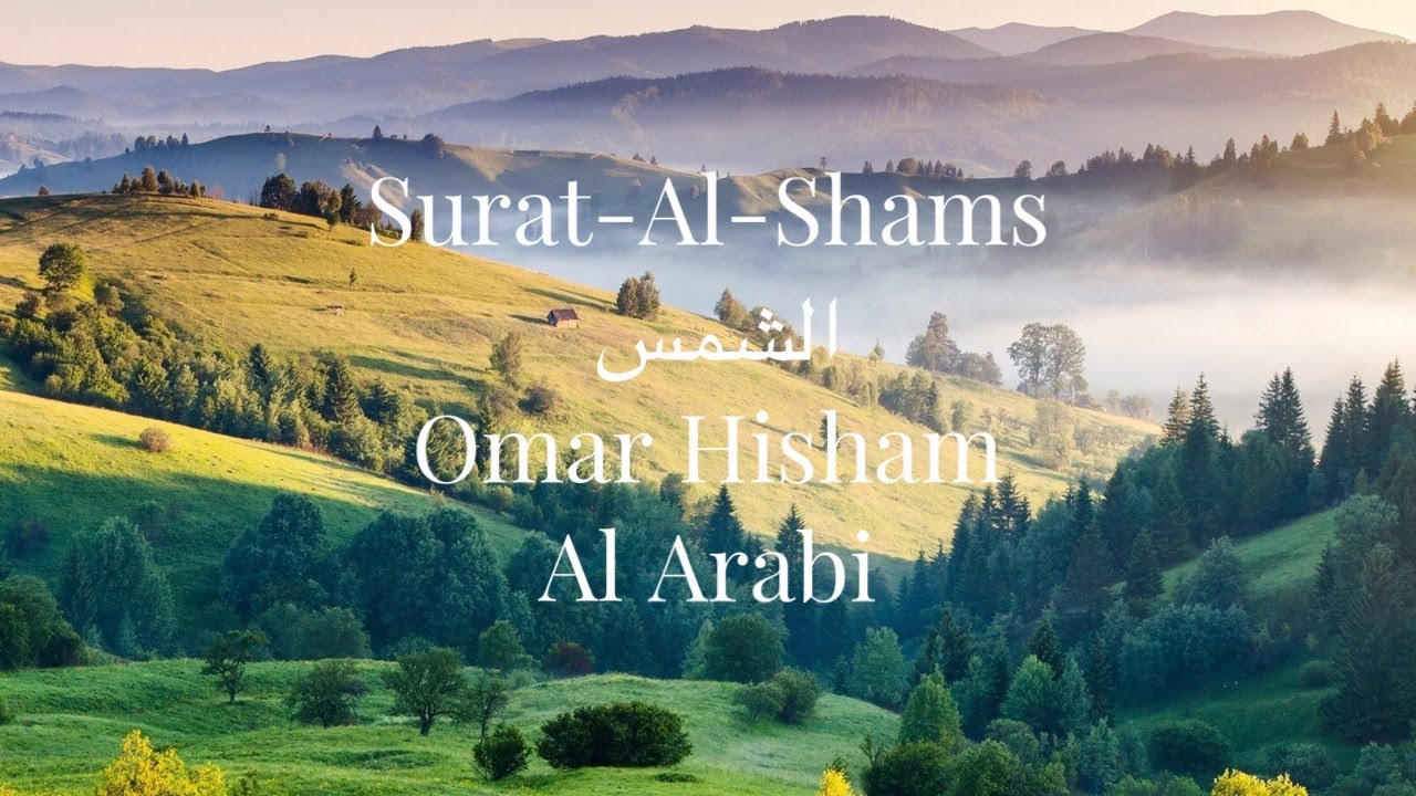 Surah Shams Omar Hisham Al Arabi سورة الشمس