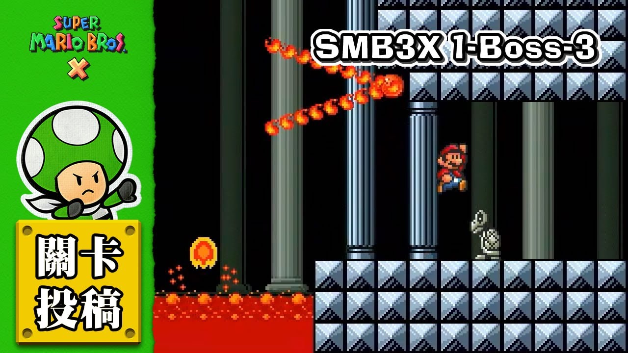【SMBX】觀眾提供的關卡｜SMB3X 1-Boss-3 - YouTube