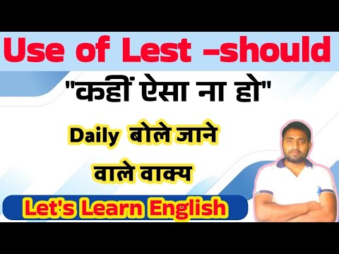 use of Lest-should (कहीं ऐसा ना हो) ll learn Tense ll learn English ...