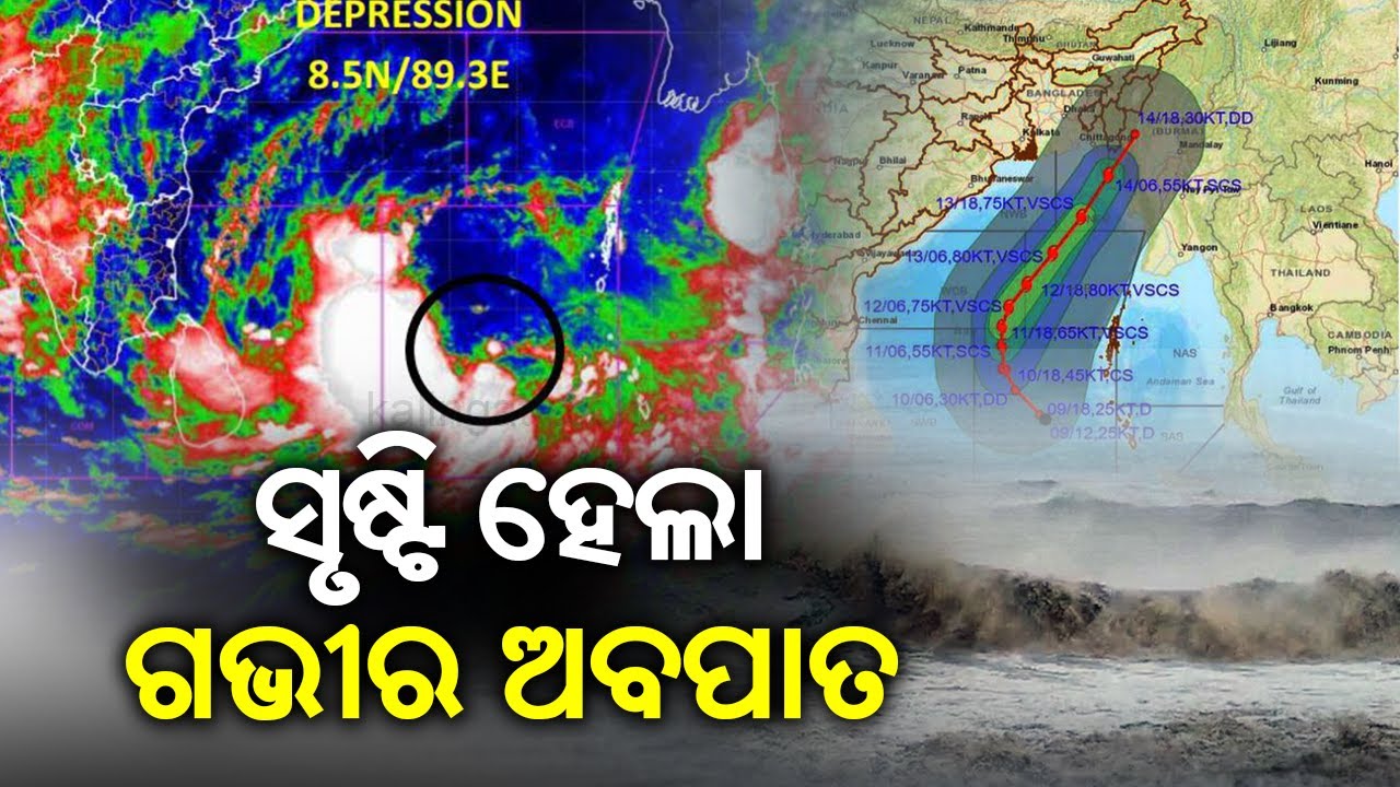 Cyclone Mocha Update: Deep Depression To Intensify Into Cyclone Today ...