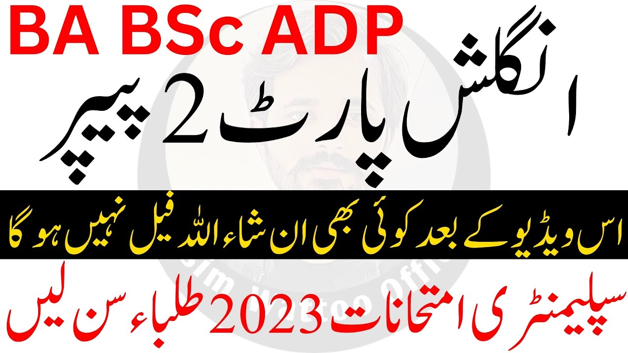 BA BSc Supply Exam 2023 | ADP Supply Exam 2023 - YouTube