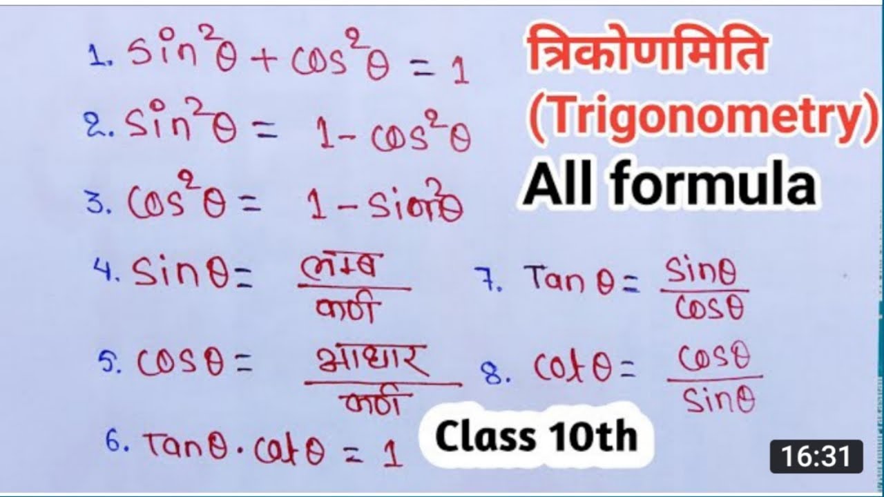 Class 10th Maths All Formula In Hindi Ncert गणित का सभी सूत्र For mula ...