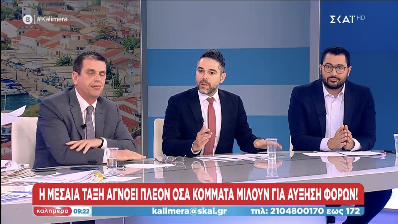 Ο Γ. Σαρακιώτης στην εκπομπή "Καλημέρα" με τον Γ. Αυτιά στο ΣΚΑΙ | 03. ...