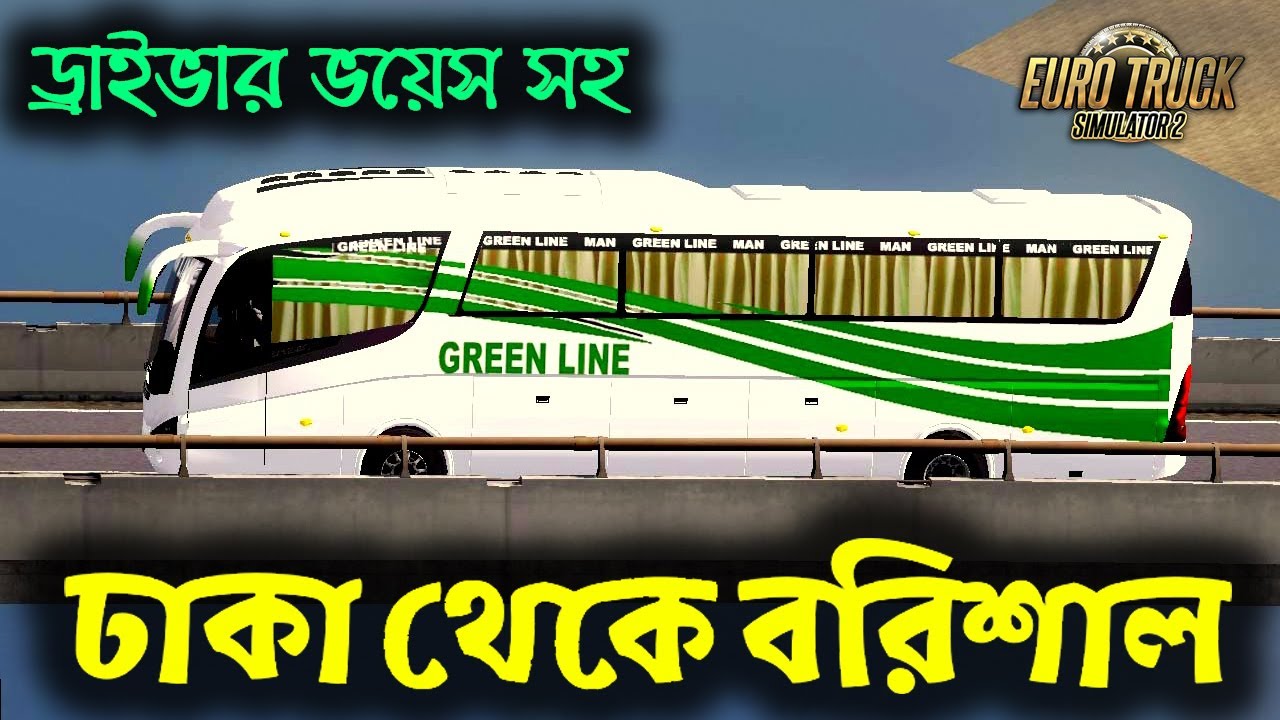 Dhaka to Barishal with Green Line | Bus Simulator Bangladesh | BSBD ...