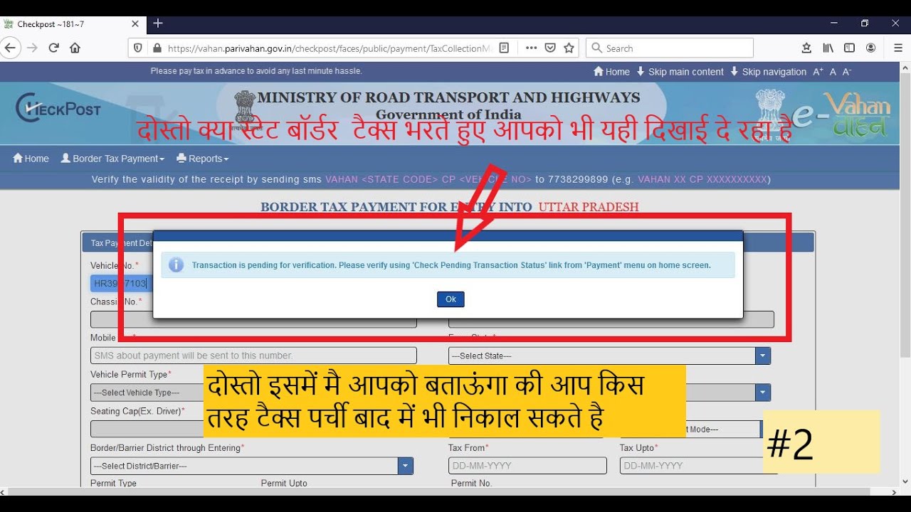 How to remove error to pay state border tax and how print receipt after ...