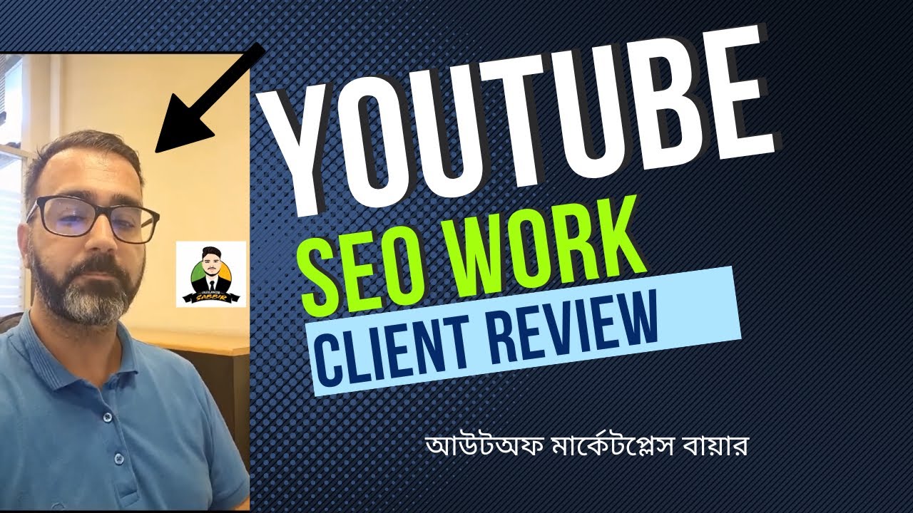 YouTube SEO work client review ।। বায়ার রিভিউ ।। #freelancersabbir ...