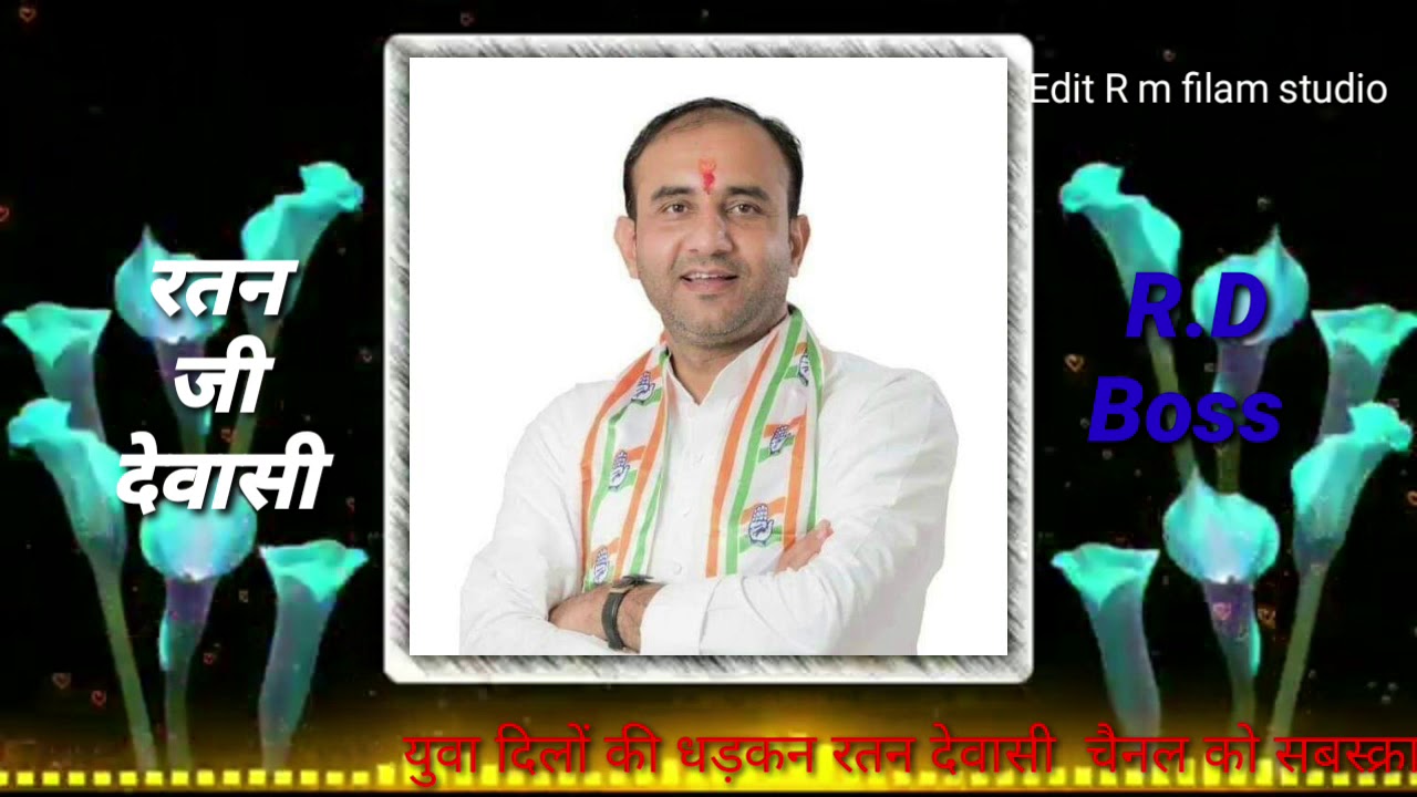 #Ratanjidevasi Ratan Dewasi new songs - YouTube