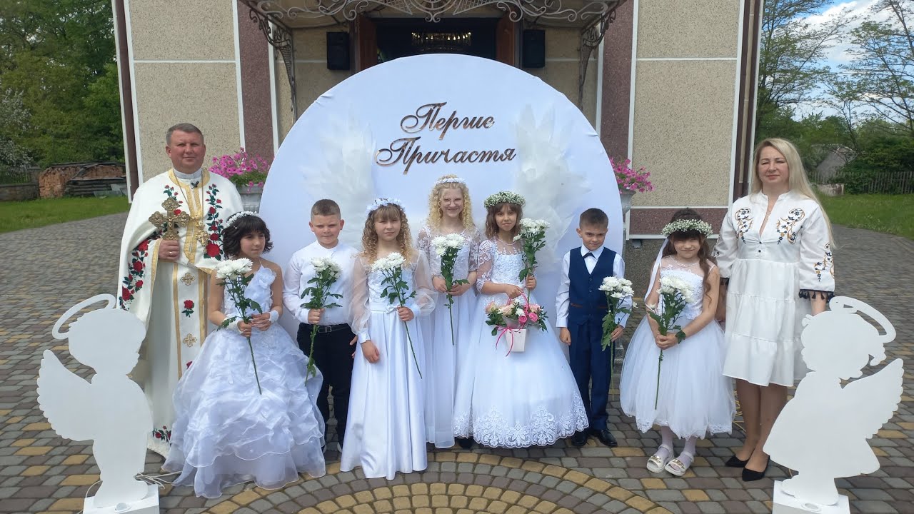 Перше Причастя 2023 - YouTube