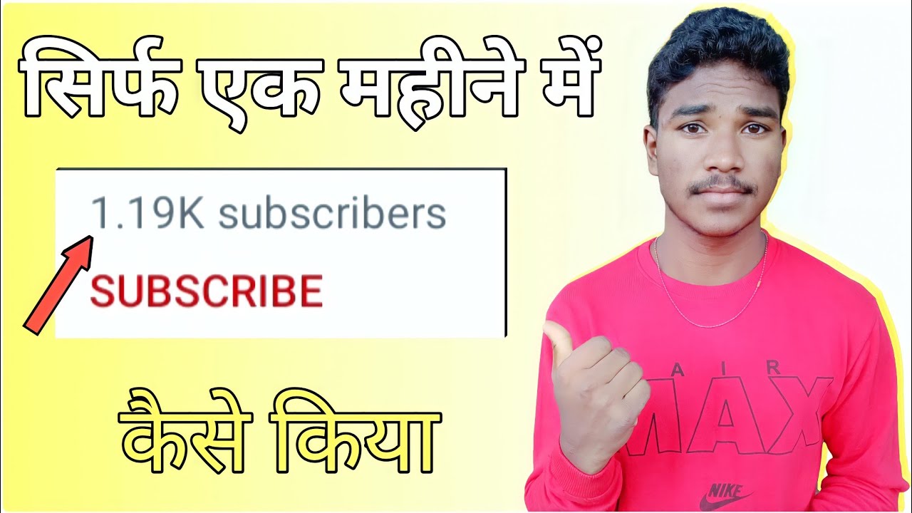 How to get 1.19k subscribers in just 1 month।।how to increase ...
