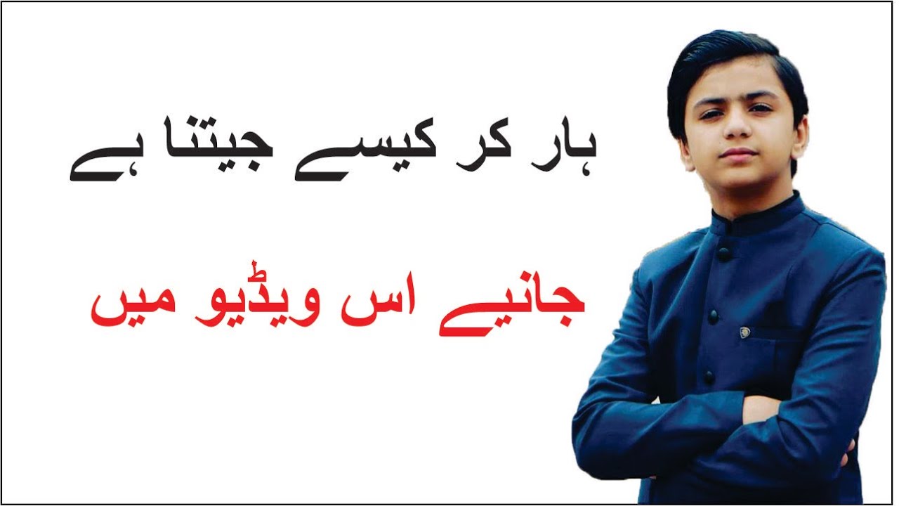 How to rise again | Abdullah Sameen - YouTube