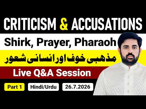 Critical Discussion on Shirk, Prayer, Musa, Pharaoh, Quran | Live Q&A | 26.7.2026 (Part 1)