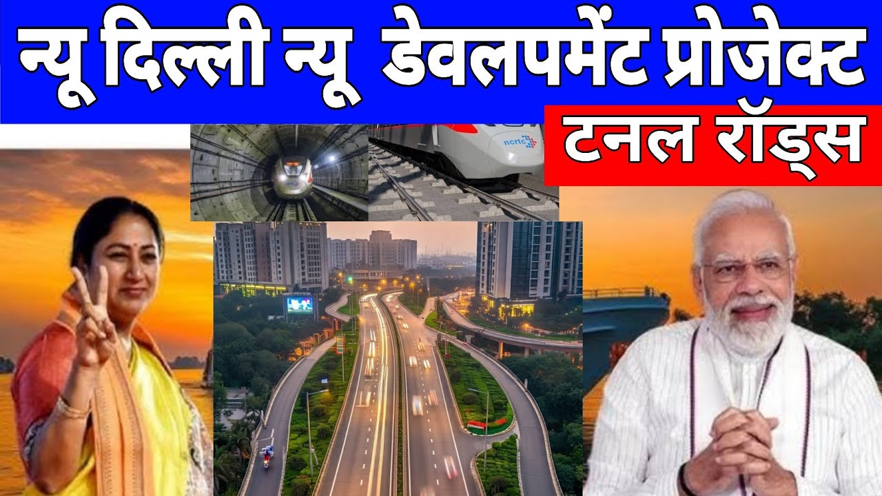 Delhi 5 New Road Infrastructure Project | Upcoming Tunnel On Nelson ...