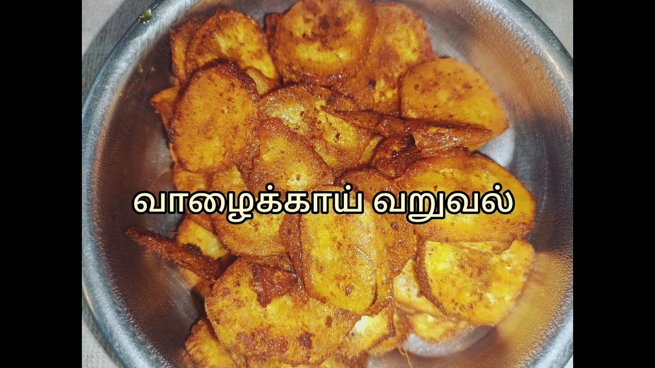 வாழைக்காய் வறுவல் // vaalakkai varuval // Dora Cooking - YouTube