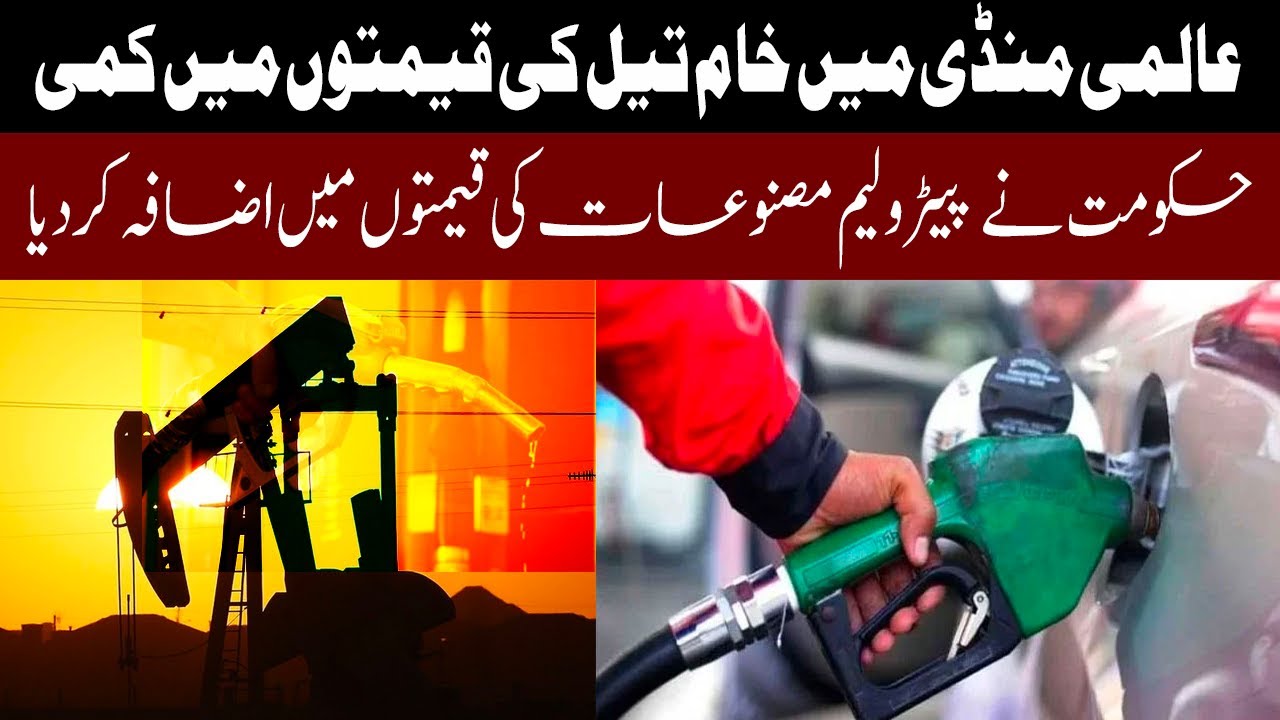 Govt increases petroleum prices | Breaking News | GNN - YouTube