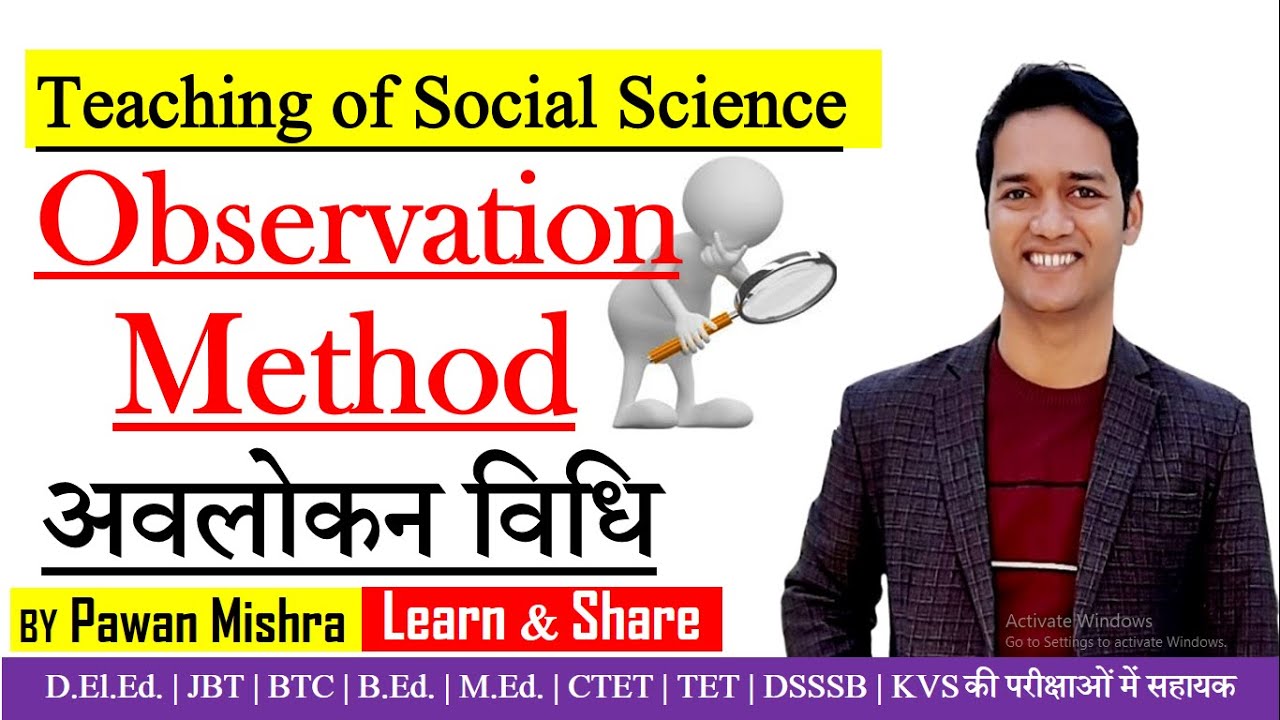 What is Observation Method? Observation Method | अवलोकन विधि | Teaching ...
