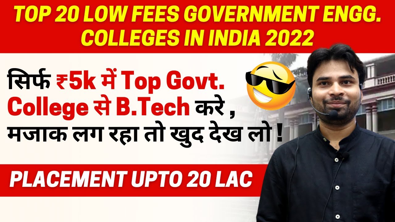Top 20 Low Fees B.Tech Govt. Engineering Colleges in India | Fees ₹5k ...
