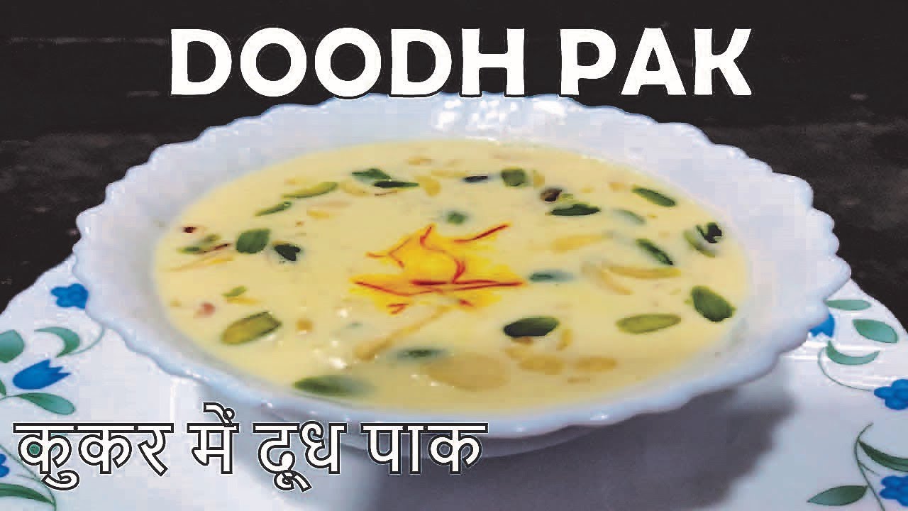Doodh Pak Recipe in Hindi | दूध पाक | Gujarati Doodh Pak Recipe | Easy ...