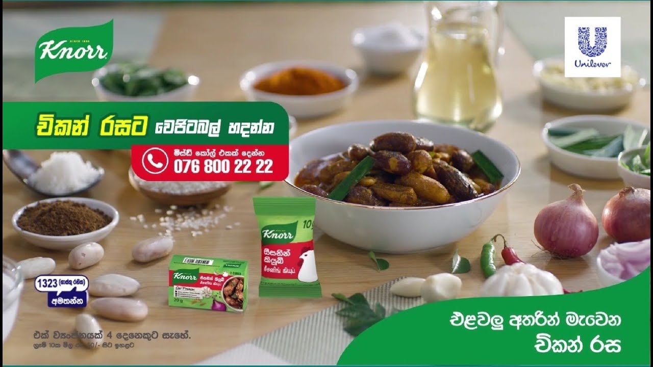 චිකන් රසට | Kalupol Kos Ata - YouTube