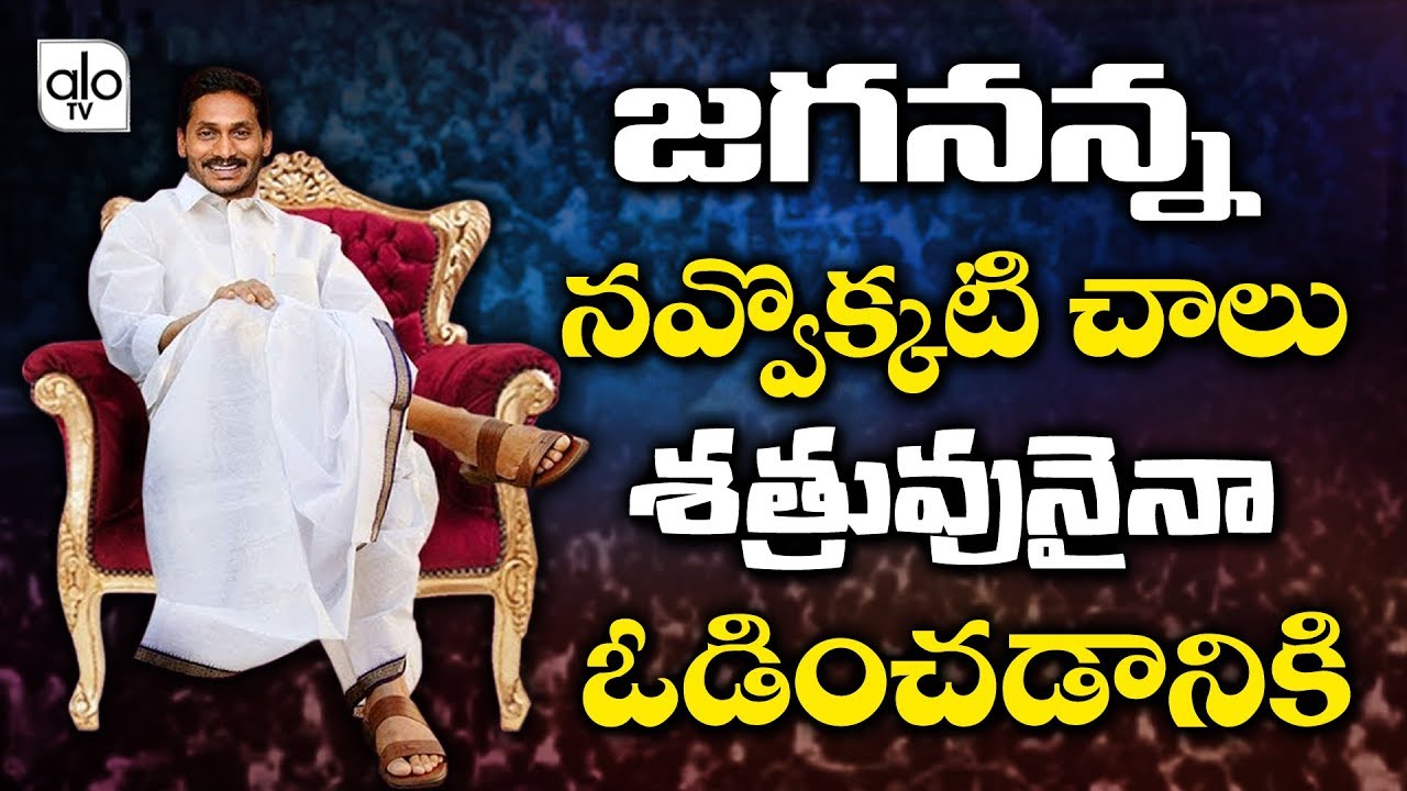 YS Jagan Smile At YSRCP MLA's Meeting | AP CM | YCP | YS Jagan Latest ...