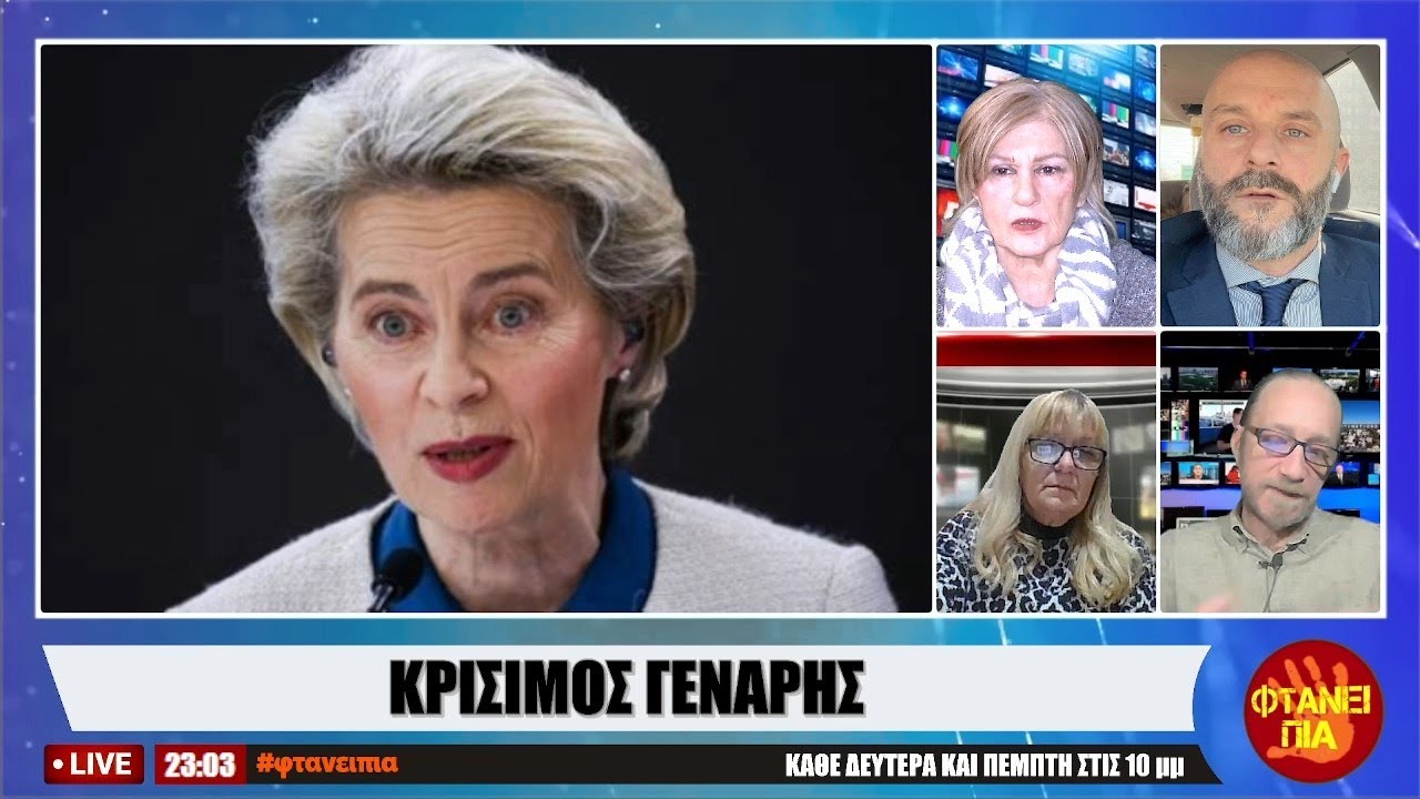 ΦΤΑΝΕΙ ΠΙΑ !!! | ΚΡΙΣΙΜΟΣ ΓΕΝΑΡΗΣ | --- LIVE --- | 16/1/2025 - YouTube