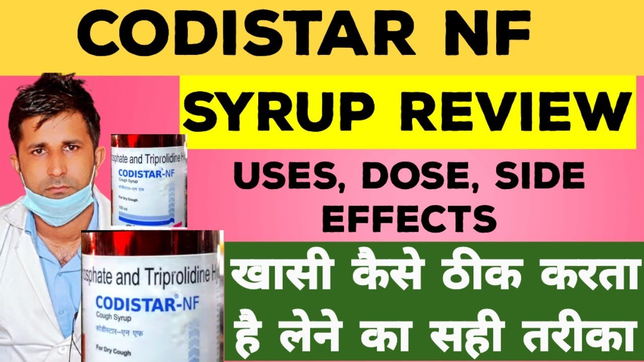 खासी की बेस्ट दवा//Codistar NF syrup uses, dose, and side effects ...