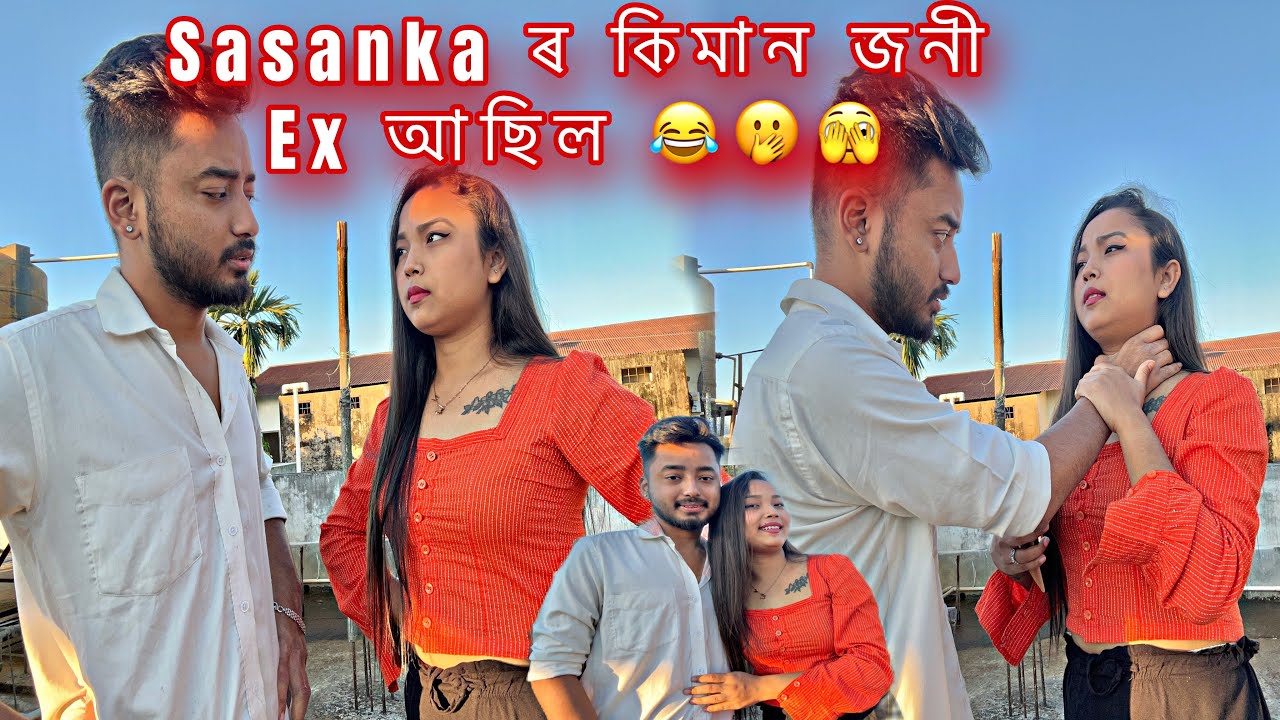 Sasanka ৰ Ex কিমান জনী আছিল 🫣🤔😨//sasankai কিয় মোক ইমান মাৰে😭//আজি ...