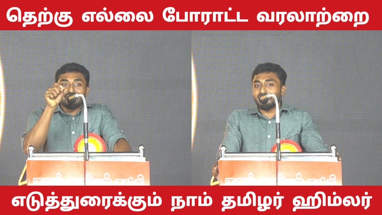 ntk himlar latest speech| himlar speech about southern protest history ...