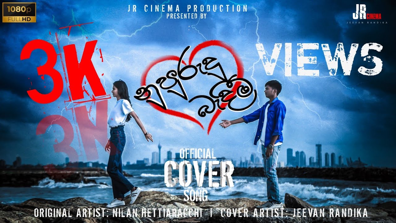 Nupurudu badima | නුපුරුදු බැදීම | cover by Jeevan Randika | FULL HD ...