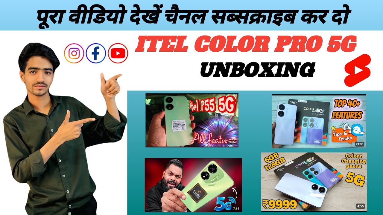 ITEL COLOR PRO 5G UNBOXING & BEST LOOK 😍 VIDEO FULL WATCH 👀 #viralvideo ...