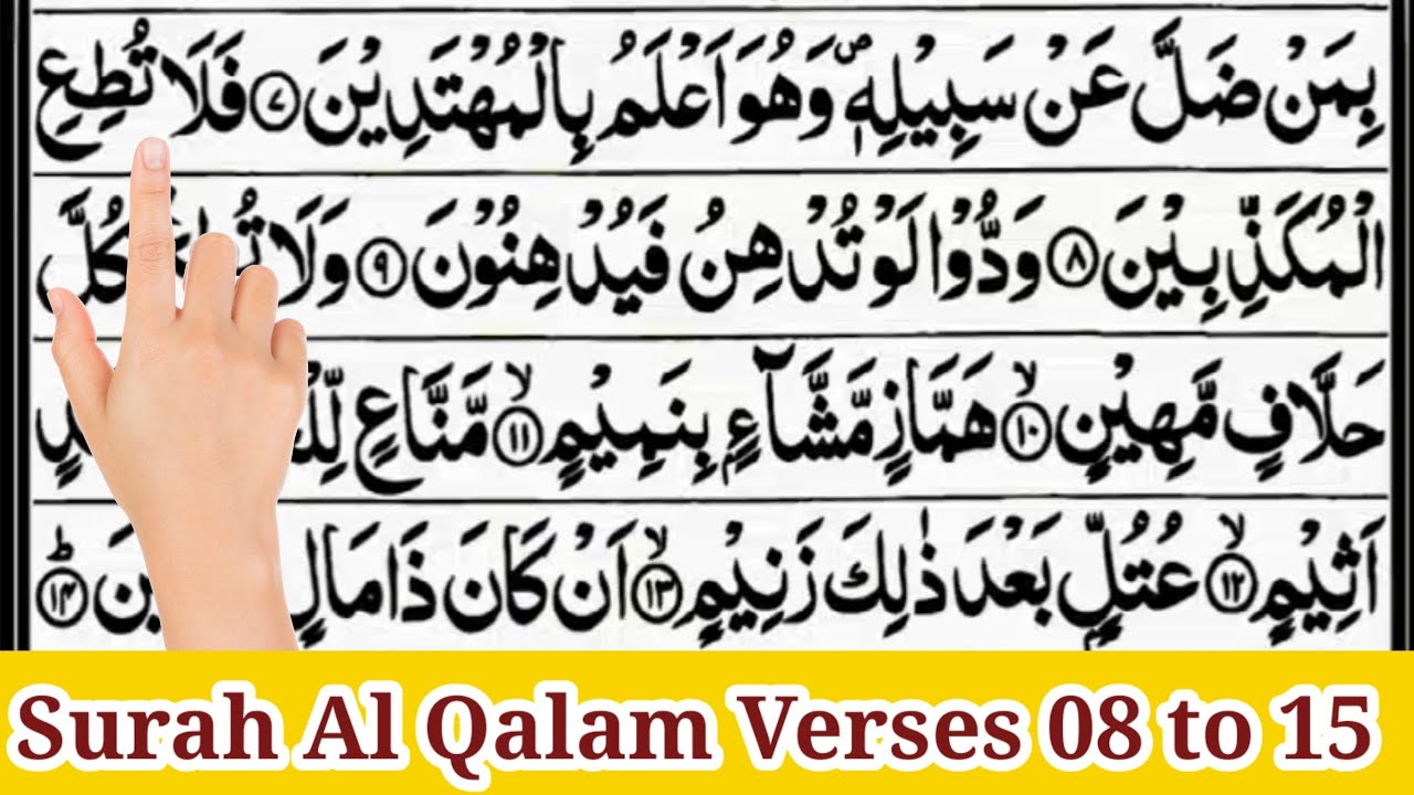 Surah Al Qalam Verses from 08 to 15 | In this video we will learn how ...