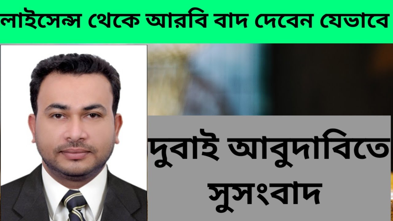 How To Remove Arabic Local how-to-remove-arabic-local