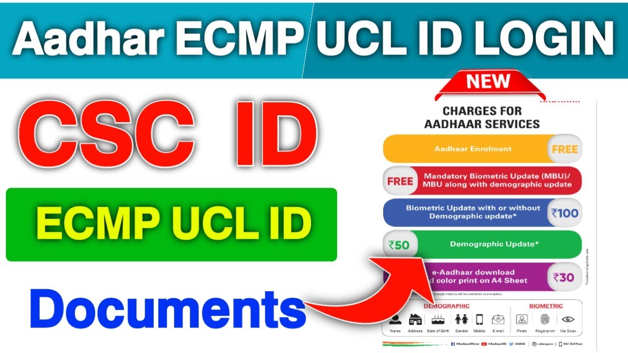 New UCL ID Update ll CSC Se UCL ID Kaise Milega ll CSC Se UCL ID registration kaise kare ll ...